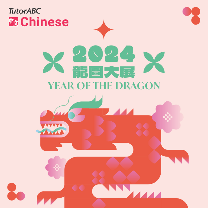 What is 春聯(Chūn lián)? The Art and Tradition of Chinese New Year Couplets