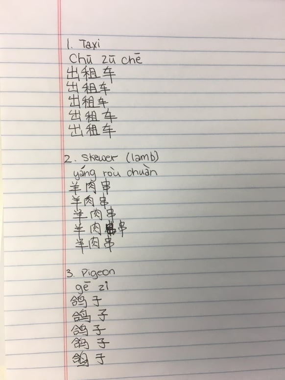 How To Learn Chinese Vocab Fast With This Daily Trick How To Learn Chinese Vocab Fast With This Daily Trick