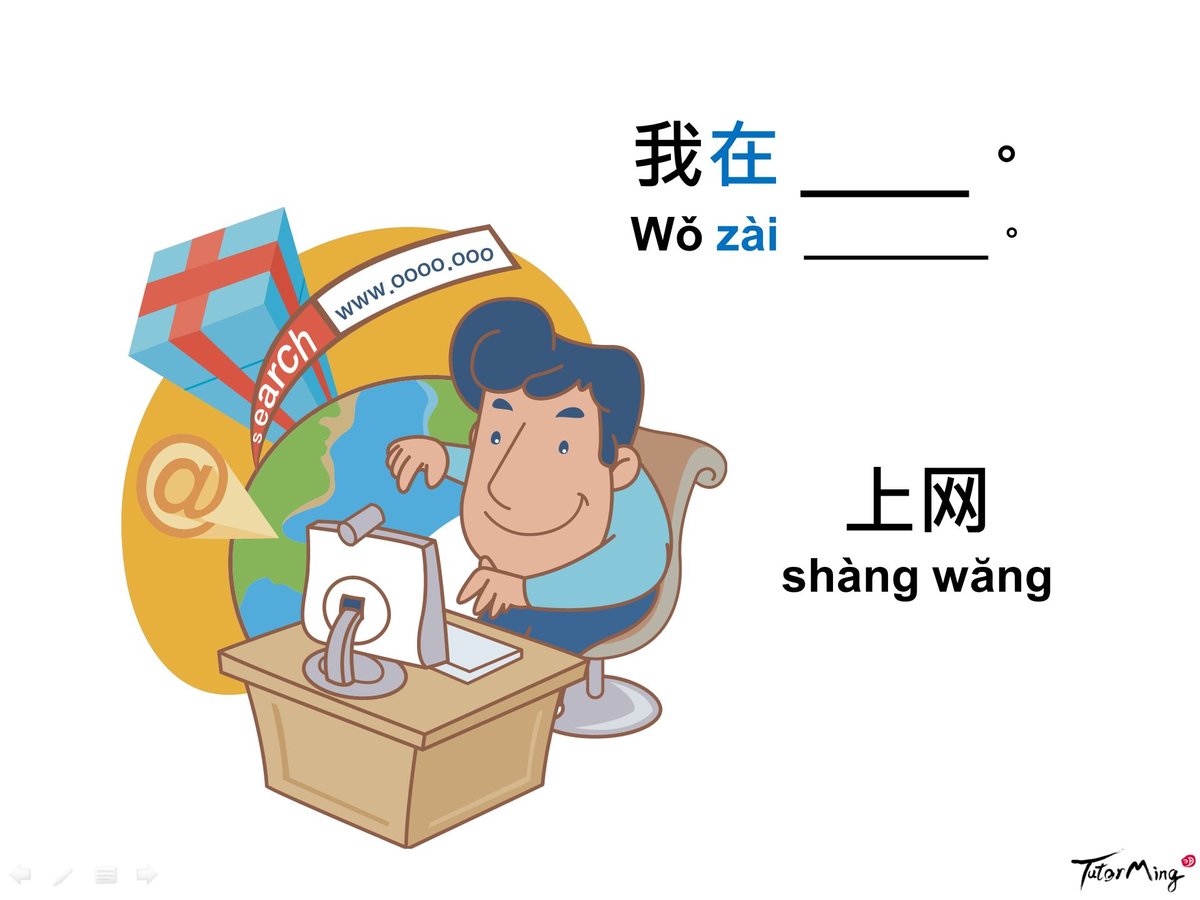 "What Are You Doing" in Chinese: Week 9