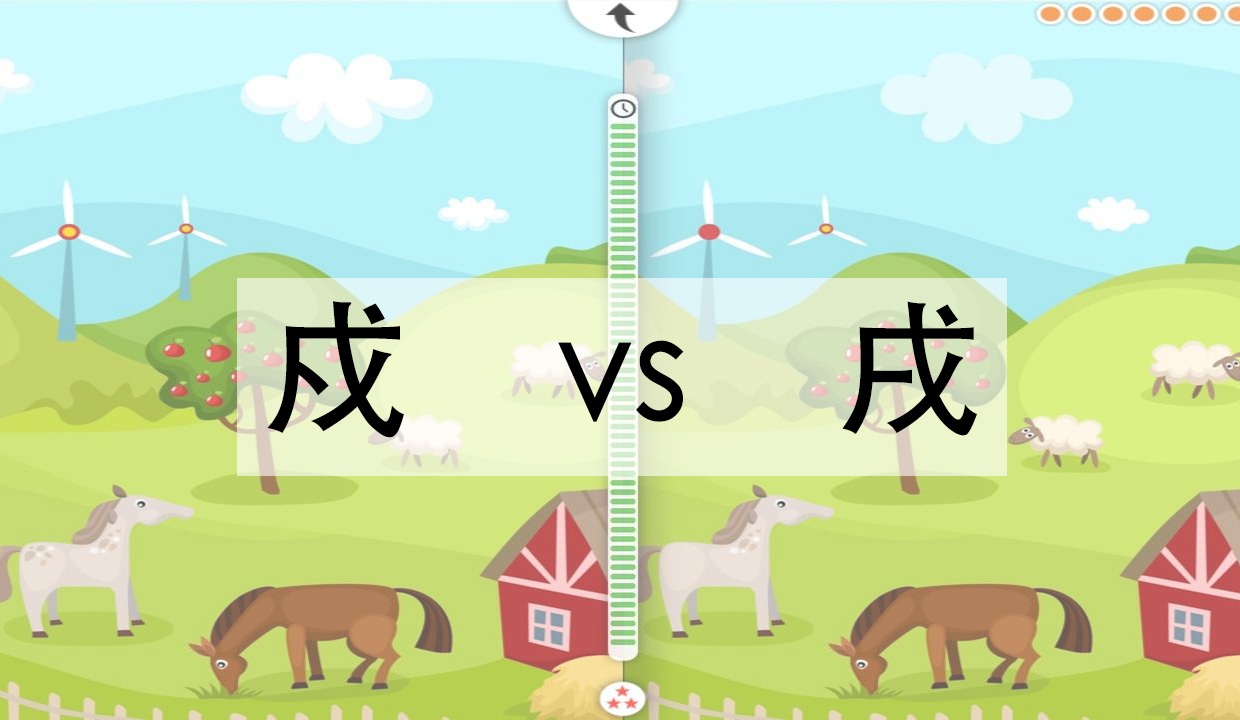 Chinese Characters That Almost Look The Same Chinese Characters That Almost Look The Same