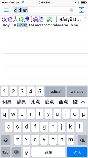 How to Type in Chinese