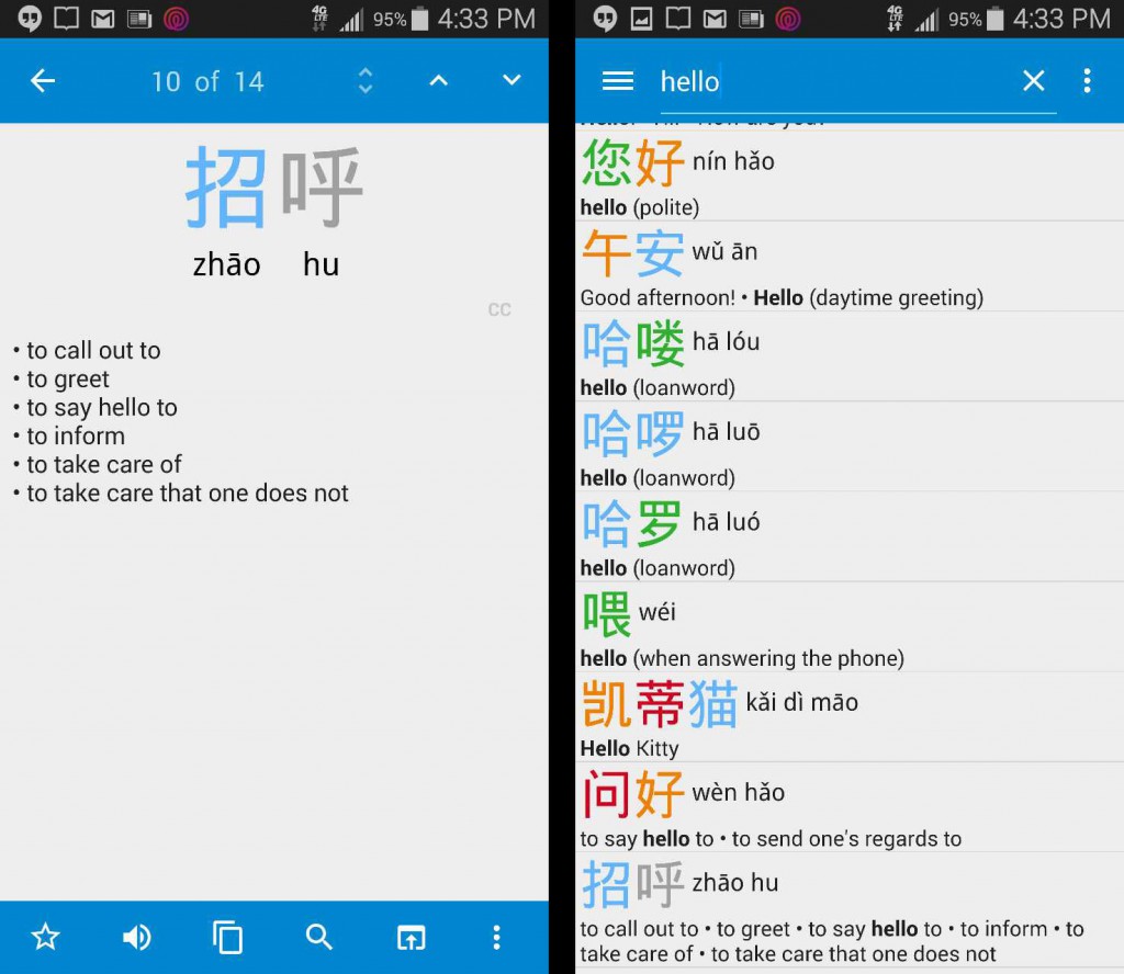 Top 5 Chinese Dictionary Apps
