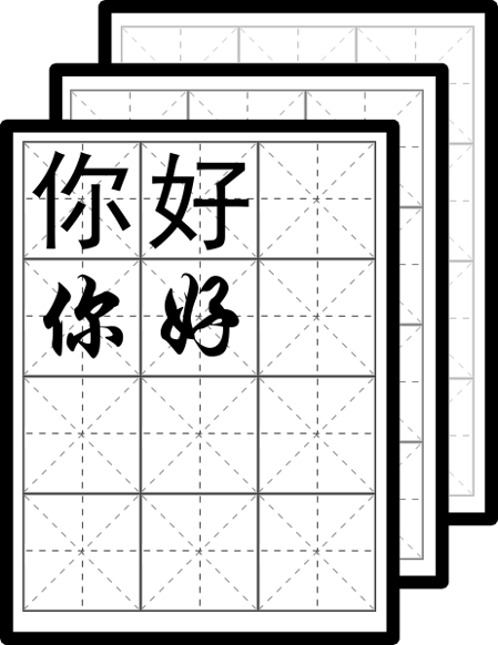 A Simple Explanation Of Chinese Characters